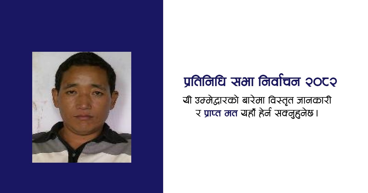 Ram Kumar Tumrok - Mongol National Organization Candidate for Panchthar ...