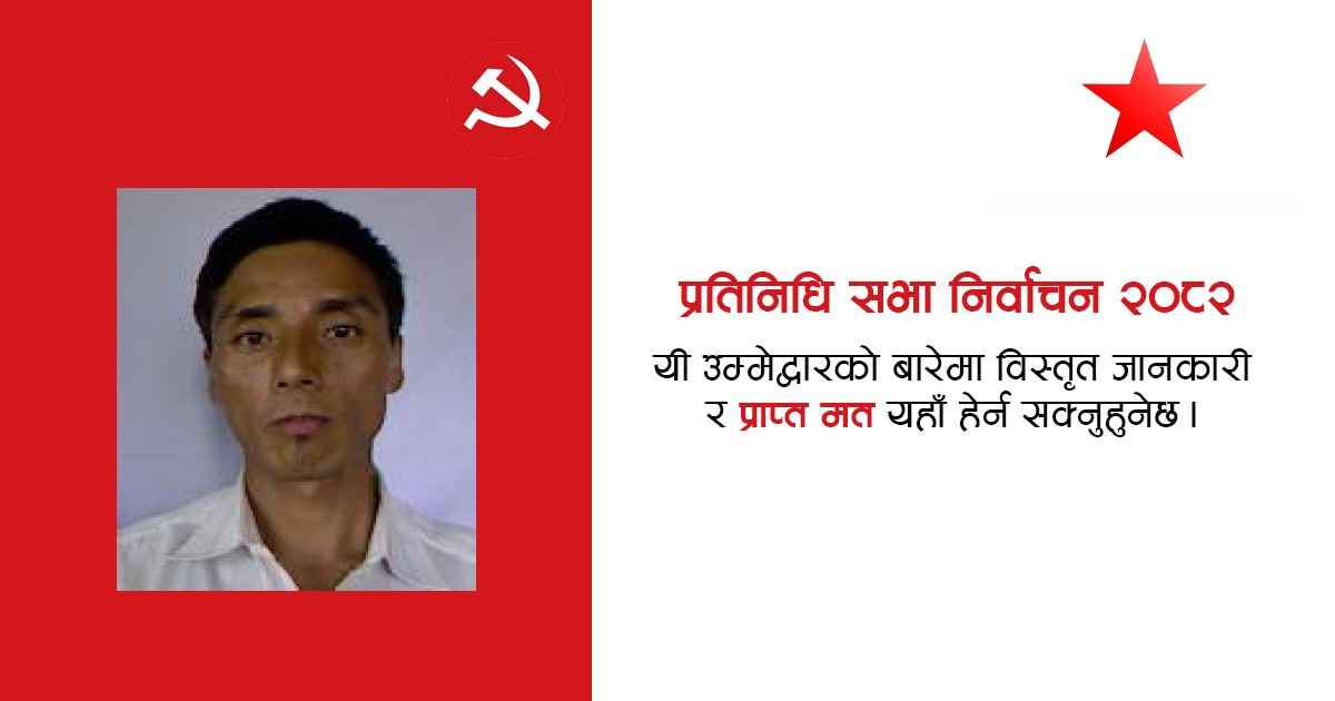 Om Bahadur Gurung - Nepali Communist Party Candidate for Illam ...
